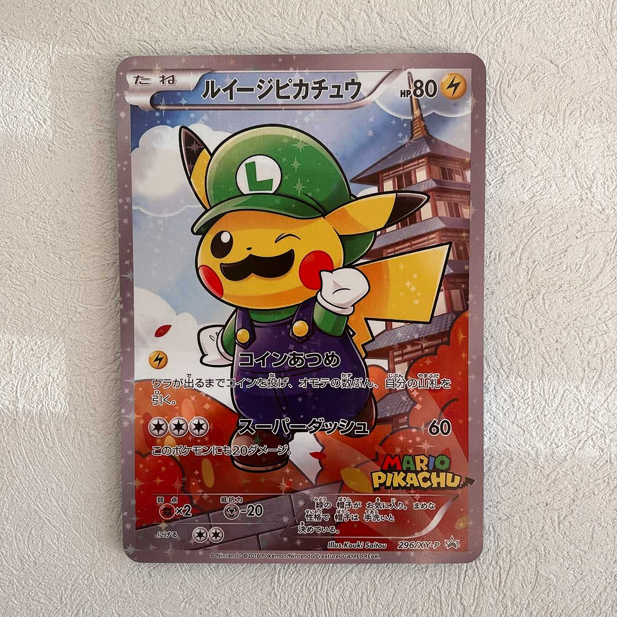 Cuadro Decorativo PKMN TCG Mario Pika - Geeksroom