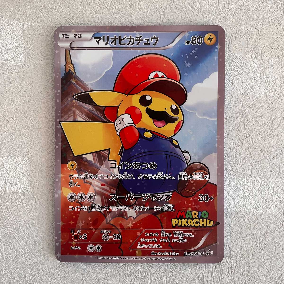 Cuadro Decorativo PKMN TCG Mario Pika - Geeksroom